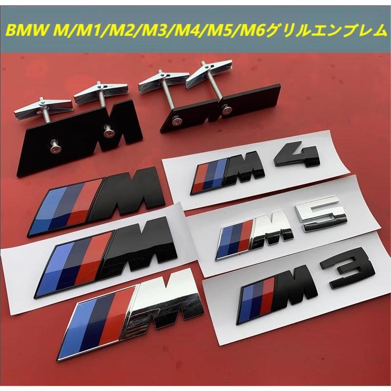 BMW ///M M1 M2 M3 M4 M5 M6 M7 M8スポーツ グリルエンブレム ...