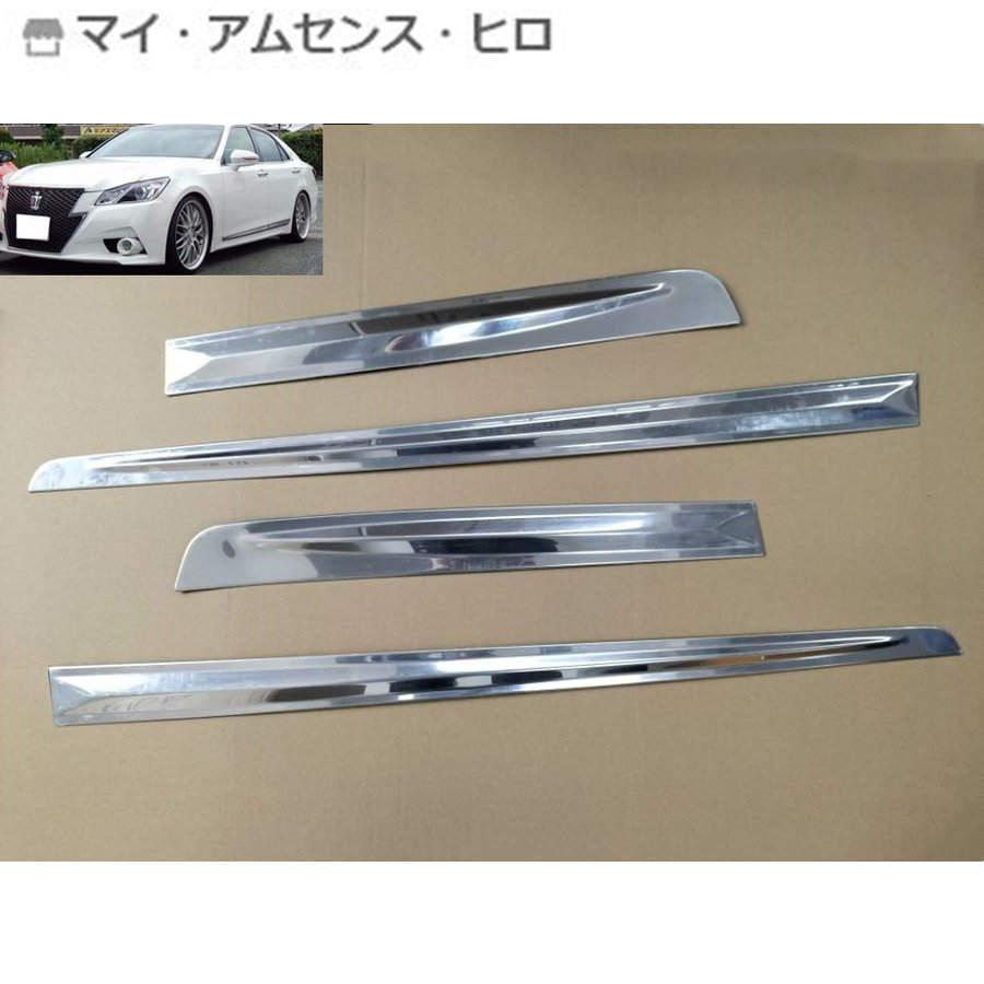 高品質 サイドドアアンダーモール【トヨタ クラウンアスリート 210系】ドアトリム ガーニッシュ 4P ステンレス製 ドレスアップパーツ : p218773200116 : 中山商店 - 通販 ...
