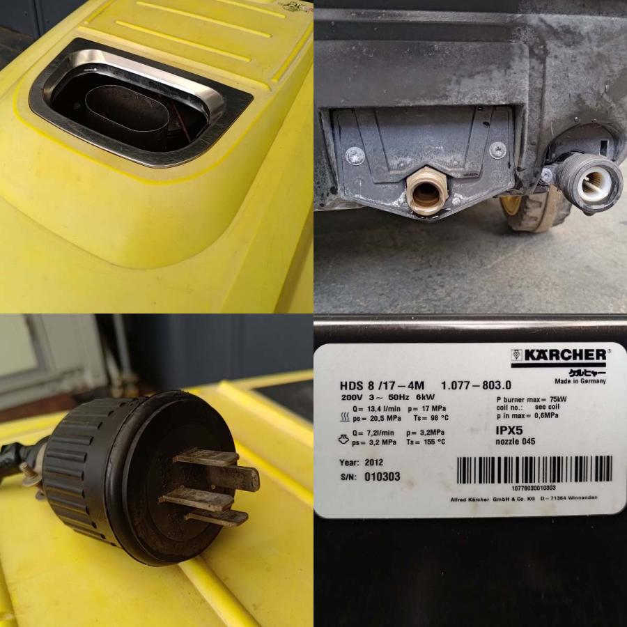 ケルヒャー 温水高圧洗浄機 HDS8/17M 200V 50Hz Karcher #1547【中古】 : ナンブショップ ヤフー店 - 通販 - Yahoo!ショッピング
