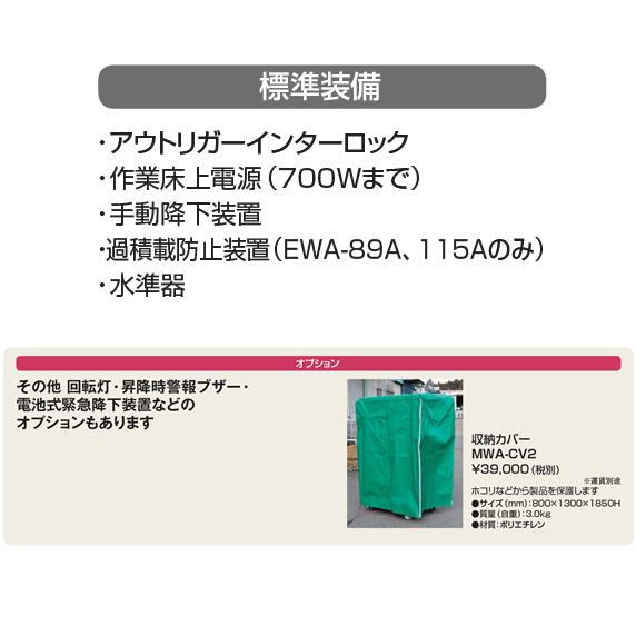 ピカコーポレイション ピカ 油圧マスト式 昇降作業台 EWA-75A : ナンブショップ ヤフー店 - 通販 - Yahoo!ショッピング