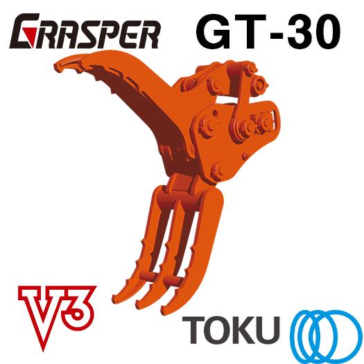 TOKU タグチ工業 グラスパーV3 GT-30 3点 はさみ フォーク アタッチメント 3t〜4t 東空 : ナンブショップ ヤフー店 - 通販 - Yahoo!ショッピング