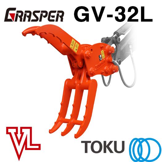 TOKU タグチ工業 グラスパーVL GV-32L 首振り フォーク アタッチメント 3t〜4t 東空 : ナンブショップ ヤフー店 - 通販 - Yahoo!ショッピング