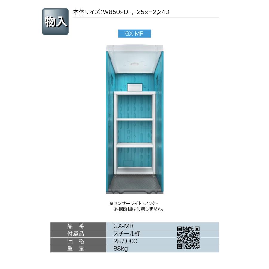 日野興業 仮設トイレ 小型物置 GX-MR(壁オプション色＋ドア標準色) : ナンブショップ ヤフー店 - 通販 - Yahoo!ショッピング