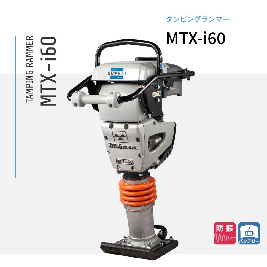 三笠産業 ランマー MTX-i60 BOB10(バッテリー)付 : ナンブショップ ヤフー店 - 通販 - Yahoo!ショッピング
