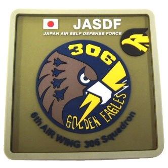 【コースター】第306飛行隊 PVCコースター（JASDF 306th Tactical Fighter Squadron PVC ...