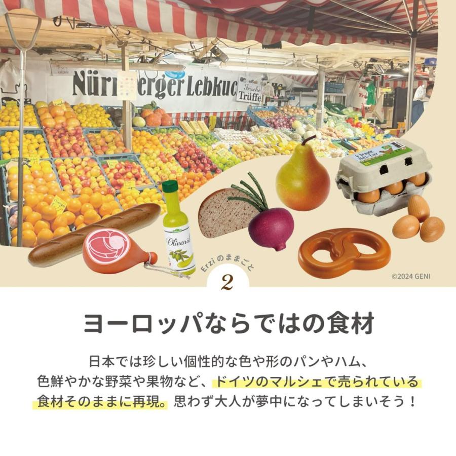 エド・インター（Ed・Inter） おもちゃ おままごとセット 子供 食材 木製 1歳 知育玩具 Erizi チーズアソート 男の子 女の子 ...