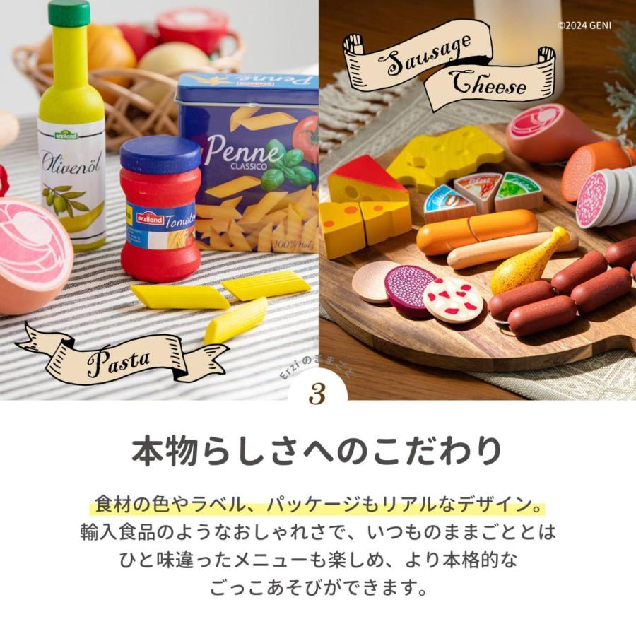 エド・インター（Ed・Inter） おもちゃ おままごとセット 子供 食材 木製 1歳 知育玩具 Erizi チーズアソート 男の子 女の子 ...