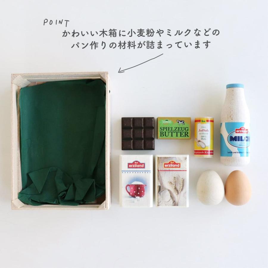 エド・インター（Ed・Inter） おもちゃ おままごとセット 子供 食材 木製 3歳 知育玩具 Erizi 手作りパンセット 1歳 男の子 ...