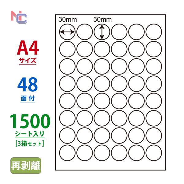 nana CL-75F(VP3) 丸型 再剥離 ラベルシール 3ケースセット 1500シート A4 48面 直径30mm マルチタイプ 正円 東洋印刷 丸シール CL75F : ナナクリエイト ...