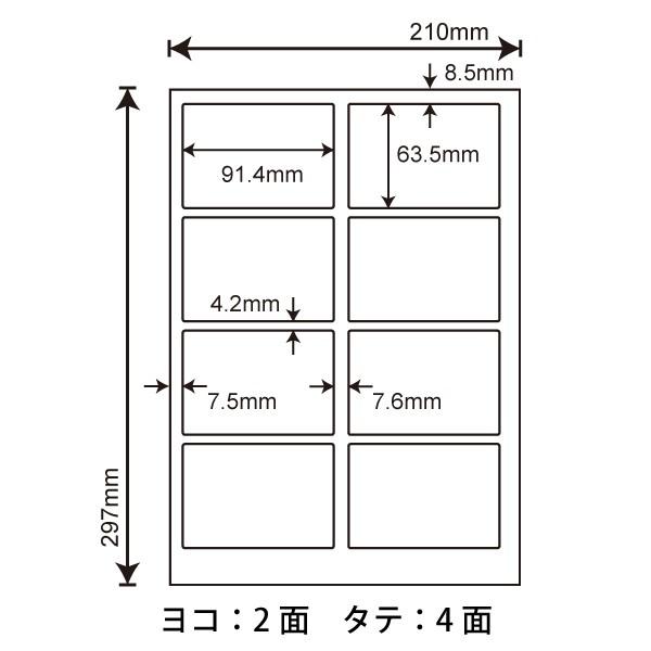 SCL-2(VP) 耐水 光沢紙ラベルシール 1ケース 400シート A4 8面 91.4×63.5mm カラーレーザープリンタ専用 ナナクリエイト 東洋印刷 商用ラベル SCL2 ...