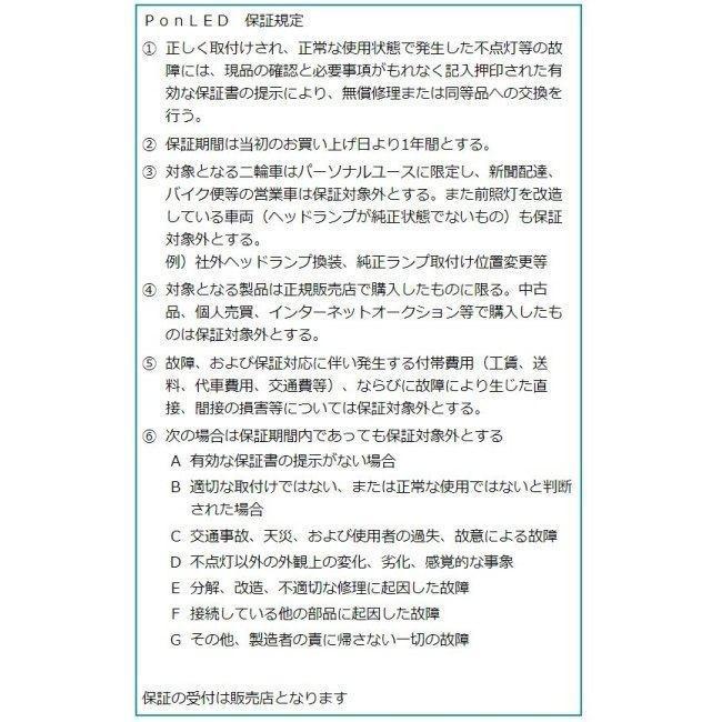 ホンダ M＆Hマツシマ LEDヘッドライト球 PonLED HS1 2輪車用ヘッド球 クロスカブ110(JA10)、スーパーカブ110(JA10)など : ナナカンパニーYahoo支店 ...