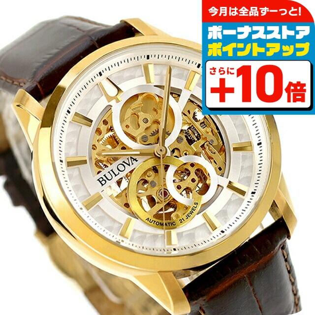 BULOVA ブローバ クラシック 自動巻き 腕時計 ブランド メンズ オープンハート 97A138 アナログ シルバー ゴールド ブラウン ...