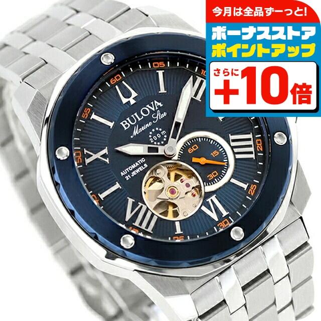 Marine Star ブローバ マリンスター 自動巻き 腕時計 ブランド メンズ オープンハート BULOVA 98A302 アナログ ...