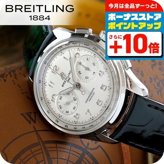 20日はさらに+11倍ブライトリング プレミエ B09 クロノグラフ 40 手巻き 腕時計 ブランド メンズ クロノグラフ BREITLING AB0930371G1P1 アナログ ...