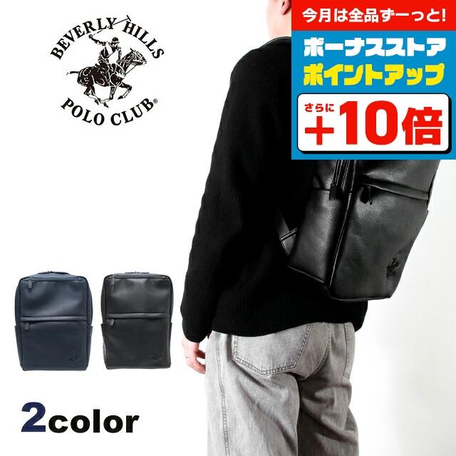 BEVERLY HILLS POLO CLUB（ビバリーヒルズポロクラブ） リュック