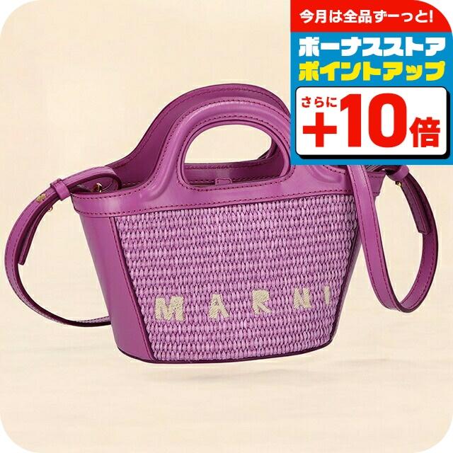 MARNI マルニ ハンドバッグ レディース ブランド BMMP0067Q0-P3860 パープル : 腕時計のななぷれYahoo!店 - 通販 - Yahoo!ショッピング