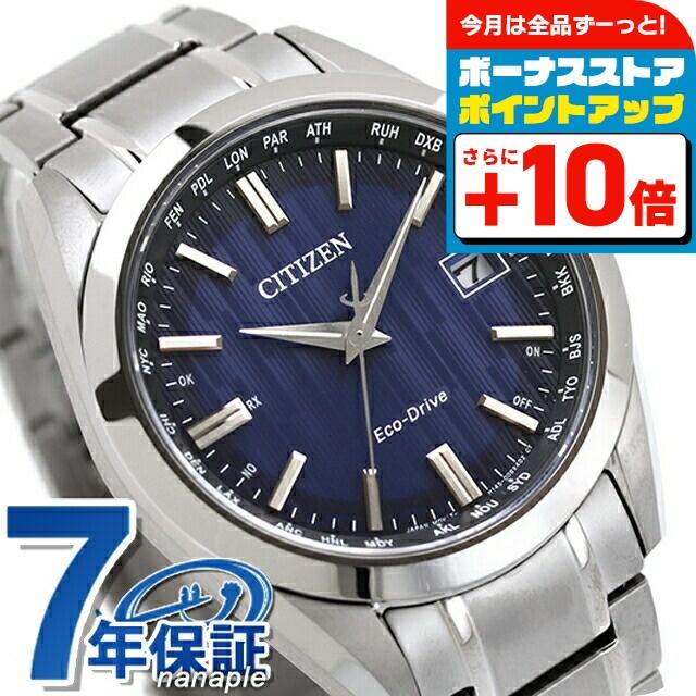 CITIZEN COLLECTION シチズン コレクション ダイレクトフライト 光発電エコドライブ電波 腕時計 ブランド メンズ チタン 電波ソーラー CB0261-53L アナログ : 腕 ...