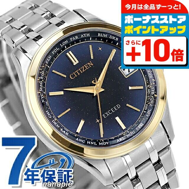 EXCEED(CITIZEN) シチズン エクシード 七夕モチーフ「天の川」 腕時計 ブランド メンズ チタン 数量限定 電波ソーラー CITIZEN EXCEED CB1087-61L ...