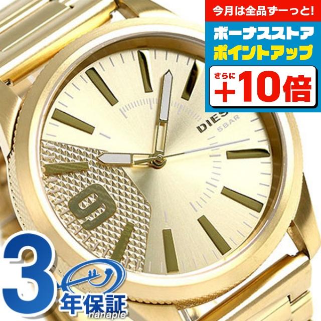 DIESEL 本日さらに+16倍 ディーゼル 時計 ラスプ 47mm クオーツ メンズ DZ1761 オールゴールド 腕時計 : 腕時計のなな ...