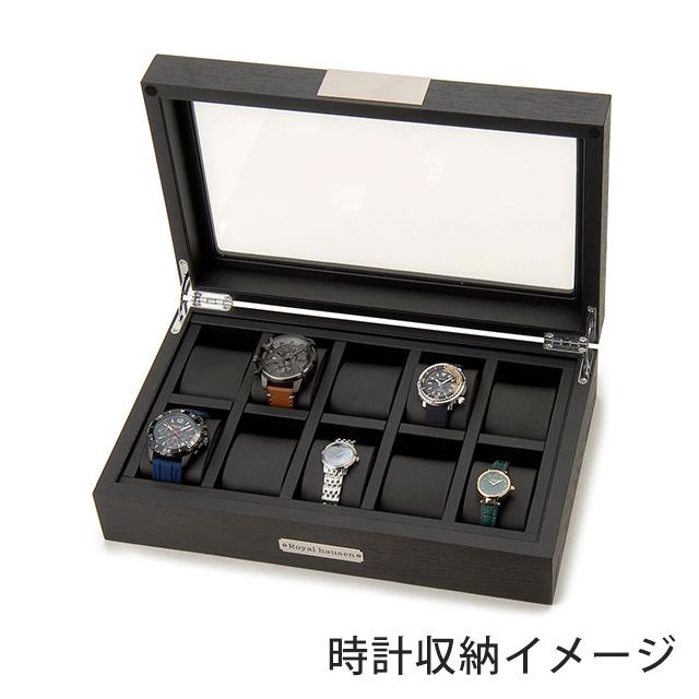 ロイヤルハウゼン 時計ケース 収納 Royal hausen GC02-SP-10 記念品 プレゼント ギフト : 腕時計のななぷれYahoo!店 - 通販 - Yahoo!ショッピング