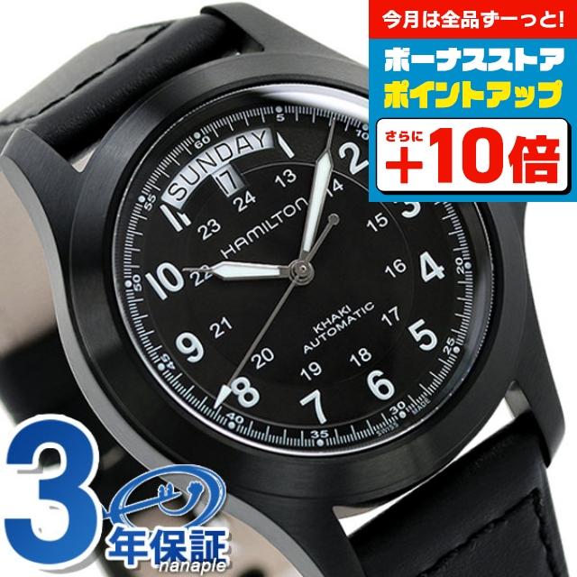 KHAKI FIELD ハミルトン 時計 カーキ フィールド キング オート メンズ 腕時計 自動巻き 機械式 H64465733 ...