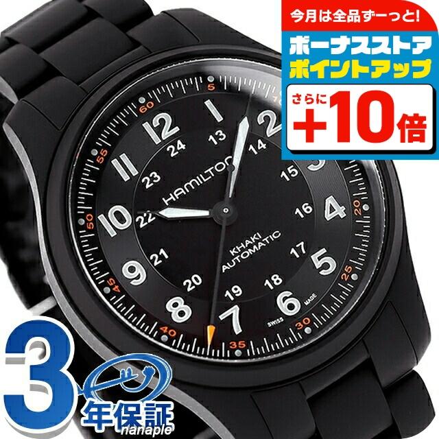 KHAKI FIELD ハミルトン カーキ フィールド チタニウム オートマティック 42mm 自動巻き 腕時計 ブランド メンズ チタン ...