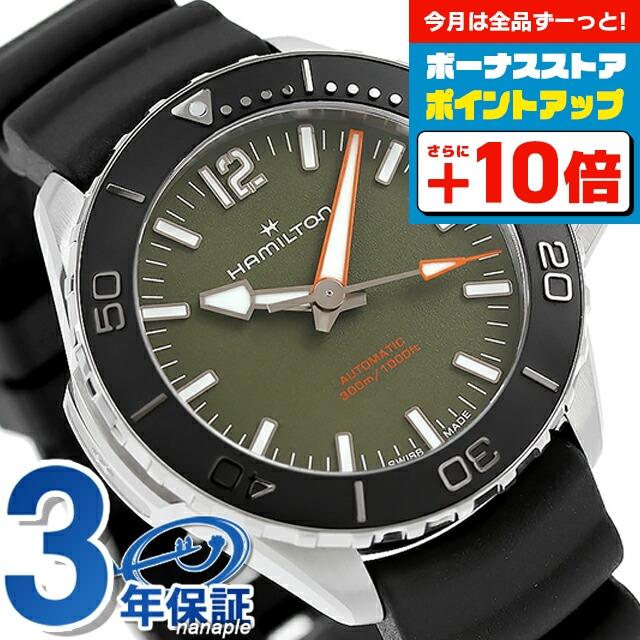 KHAKI NAVY 4/27さらに+21倍 ハミルトン カーキ ネイビー KHAKI NAVY 4/27さらに+21倍 ハミルトン カーキ ネイビー