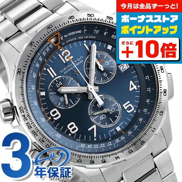 KHAKI AVIATION ハミルトン 時計 カーキ アヴィエーション X-ウィンド GMT クロノグラフ 46mm メンズ 腕時計 ...