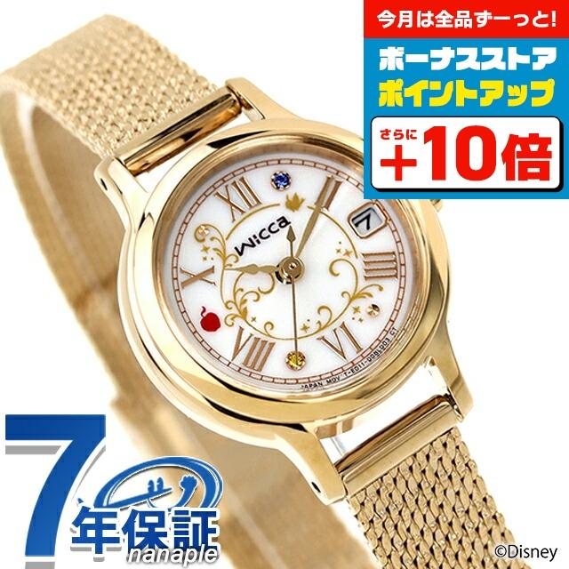 wicca 本日さらに+16倍 シチズン ウィッカ Disneyコレクション 「白雪姫」 腕時計 ブランド レディース 数量限定 CITIZEN KH4-921-21 : 腕時計のななぷれ ...