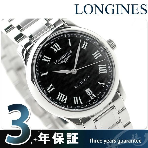 マスターコレクション ロンジン 自動巻き メンズ L2.628.4.51.6 腕時計 : 腕時計のななぷれYahoo!店 - 通販 - Yahoo!ショッピング