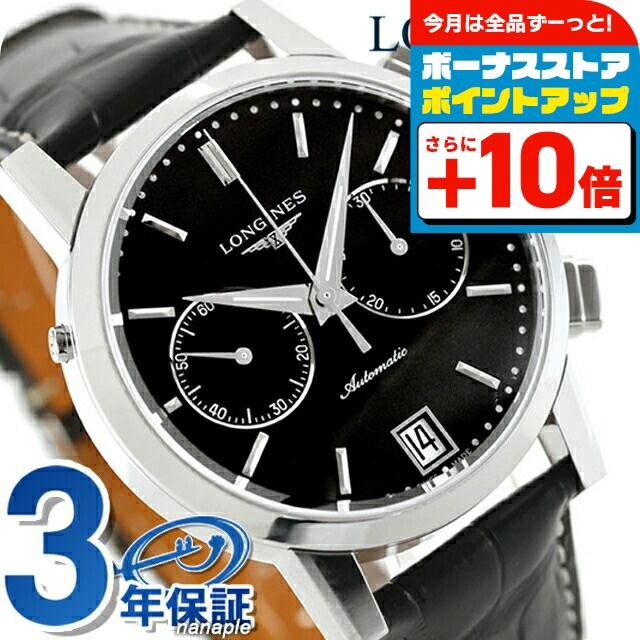 2/10は全品+21倍 ロンジン ロンジン 1832 自動巻き 腕時計 ブランド メンズ クロノグラフ LONGINES L4.829.4.52.0 アナログ ブラック 黒 スイス製 : l4 ...
