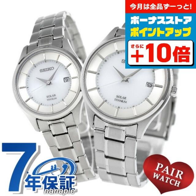 SEIKO ペアウォッチ セイコー ソーラー 腕時計 チタンベルト : 腕時計のななぷれYahoo!店 - 通販 - Yahoo!ショッピング