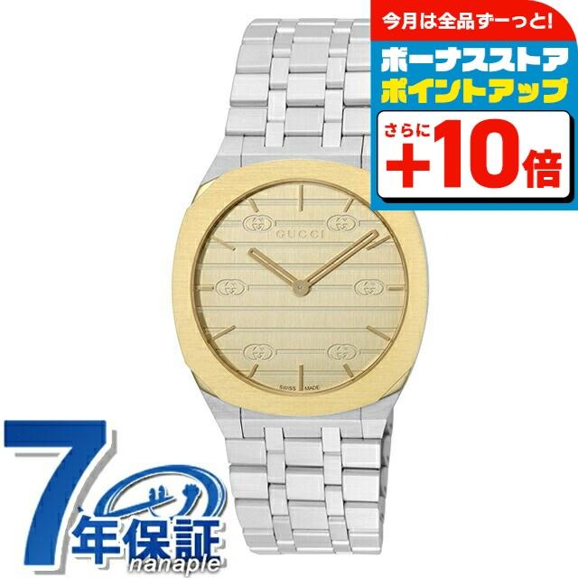 GUCCI グッチ 25H クォーツ 電池式 腕時計 ブランド レディース YA163403 アナログ ゴールド スイス製 : 腕時計のななぷ ...