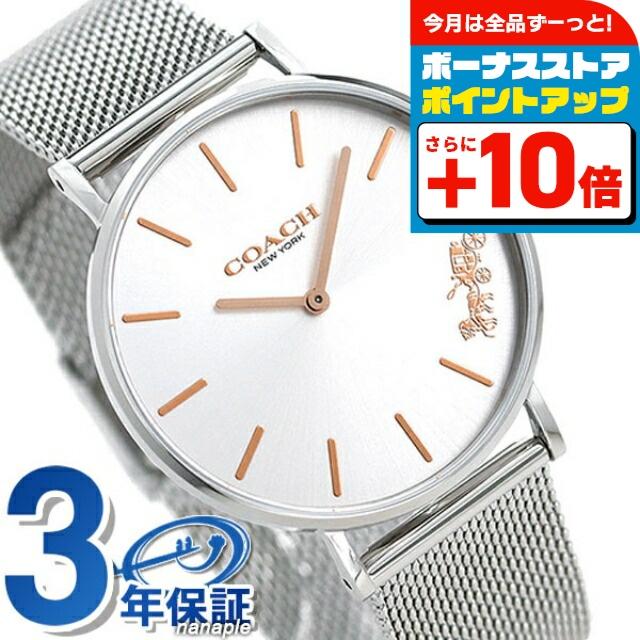 COACH コーチ 時計 レディース 36mm メッシュベルト 14503124 ペリー シルバー 腕時計 ブランド : 腕時計のななぷれ ...