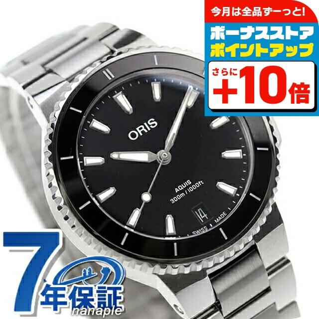 AQUIS 本日+6倍 オリス 腕時計 アクイス デイト 36.5mm 01 733 7792 4154-07 8 19 05P ORIS 時計 自動巻き 新型 新品 : 腕時計のななぷれ ...