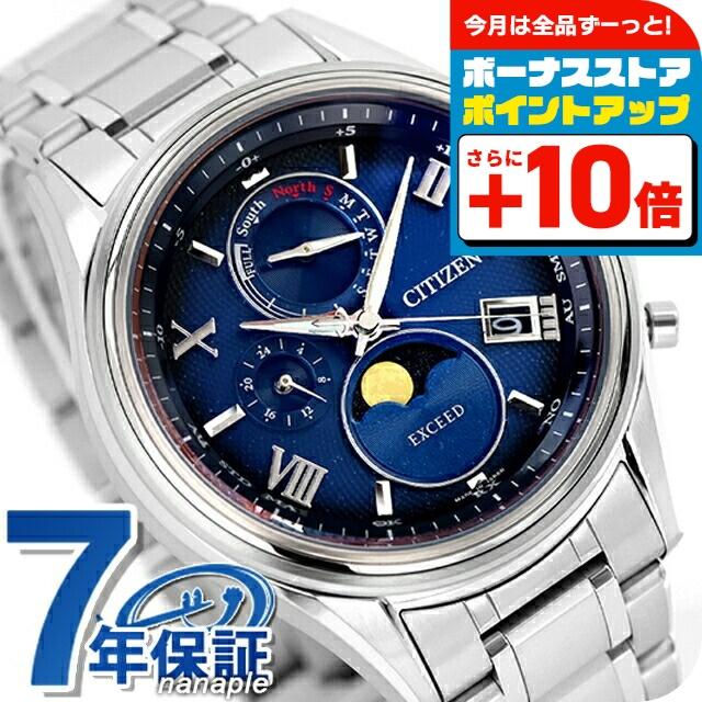 EXCEED(CITIZEN) シチズン エクシード ダイレクトフライト 月暈 つきがさ 腕時計 ブランド メンズ チタン ムーンフェイズ 電波ソーラー BY1020-61L : 腕時計のなな ...
