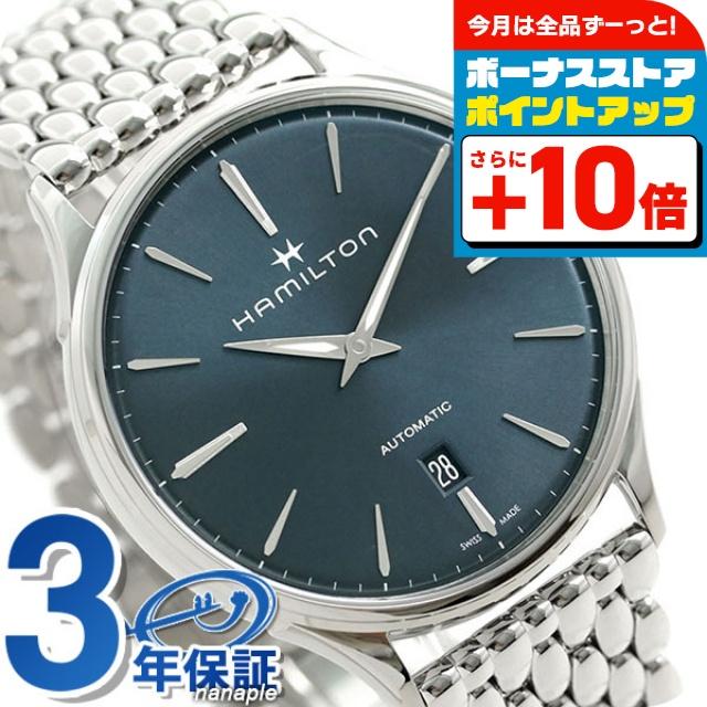 10/27はさらに+11倍 ハミルトン 時計 ジャズマスター シンライン 自動巻き メンズ H38525141 HAMILTON 腕時計 ...