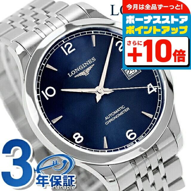 レコード ロンジン 自動巻き 腕時計 ブランド メンズ LONGINES L2.820.4.96.6 アナログ ブルー スイス製 : 腕時計のななぷれ - 通販 - Yahoo!ショッピング
