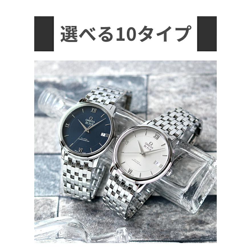 DE VILLE 本日さらに+6倍 オメガ デビル プレステージ DE VILLE 本日さらに+6倍 オメガ デビル プレステージ
