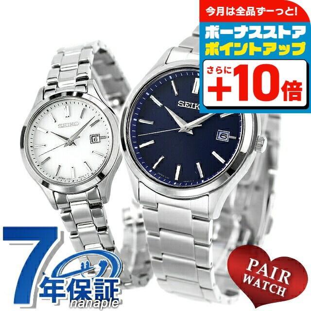 SEIKO SELECTION ペアウォッチ セイコーセレクション 夫婦 カップル 名入れ 刻印 メンズ レディース 腕時計 ブランド お揃い ...