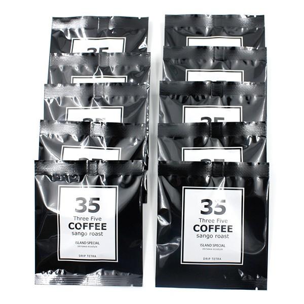 35COFFEE アイランド スペシャル テトラバッグ 5g×10P : 4540136035584 : 沖縄百貨店七屋 - 通販 - Yahoo!ショッピング