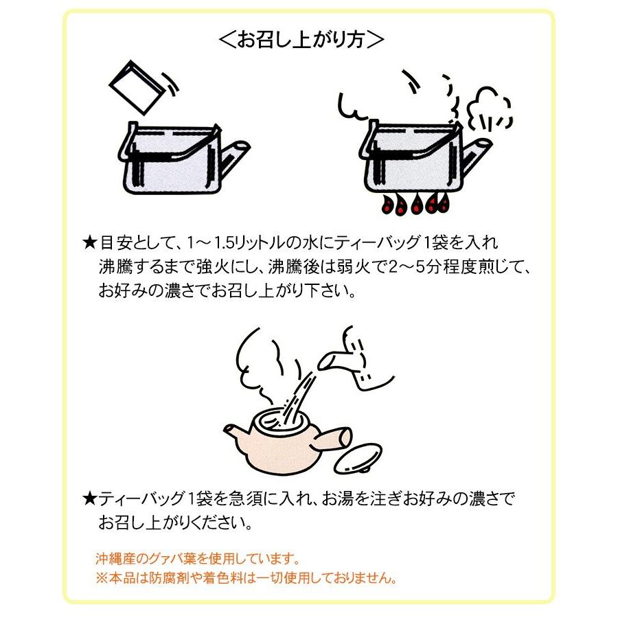 グァバ茶 ティーバッグ 50g（5g×10P） 比嘉製茶 : 沖縄百貨店七屋 - 通販 - Yahoo!ショッピング