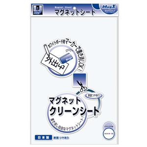 【マグエックス】マグネットシート マグネットシート【MSKW-08W 白 1枚】 : ナンバYahoo店 - 通販 - Yahoo!ショッピング