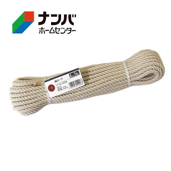 【高木綱業】作業用ロープ 綿ロープ 6mm×10m【35-5006】 : ナンバYahoo店 - 通販 - Yahoo!ショッピング