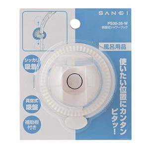 【SAN-EI 三栄水栓】シャワー掛具 シャワフック【PS30−35−W】 :4973987641978:ナンバYahoo店 - 通販 - Yahoo!ショッピング