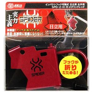 【SK11】インパクトフック インパクトフックヒタチ可倒右【SPD−2−H−R レッド 55g 】 : 4977292114905 : ナンバYahoo店 - 通販 - Yahoo!ショッピング