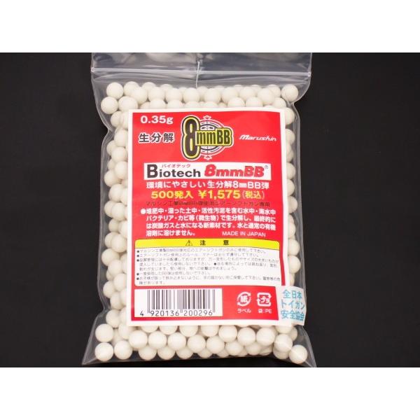 マルシン バイオテック 8mm BB弾 0.35g 500発入り :mkk---20029:N&K ヤフーSHOP店 - 通販 - Yahoo!ショッピング