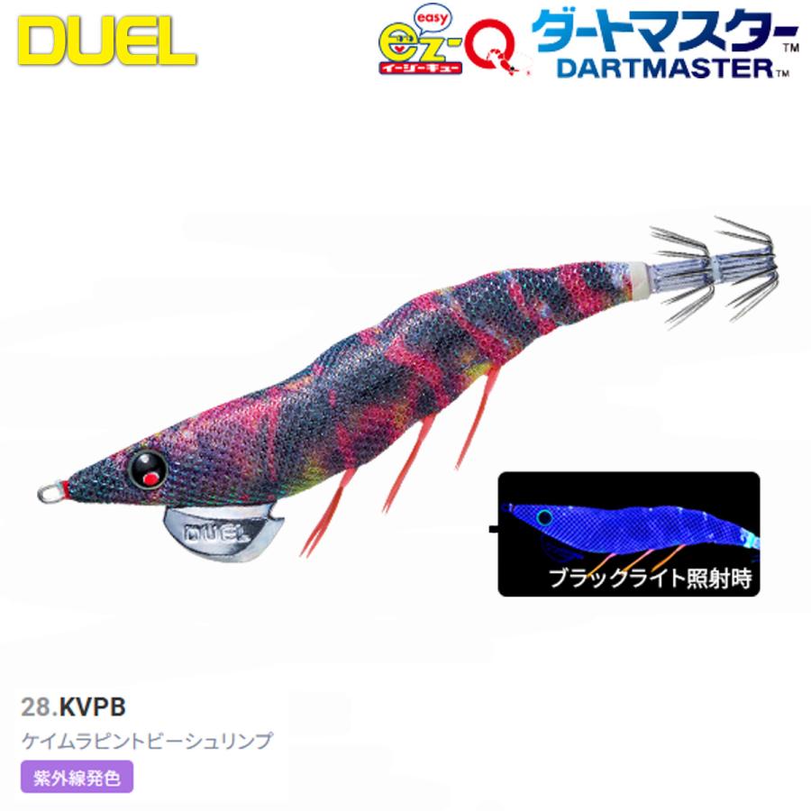 DUEL EZ-Qダートマスター 3.5号 A1722-KVPB 28.ケイムラピントビーシュリンプ : ナニワ釣具 Yahoo!店 - 通販 - Yahoo!ショッピング