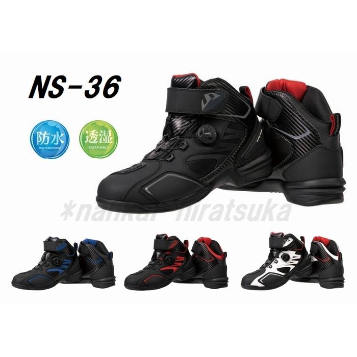 NANKAI ナンカイ NS-36 STREAM CITYTECH-5 ライディングシューズ 防水モデル 南海部品 NANKAI. : 南海部品平塚店 - 通販 - Yahoo!ショッピング