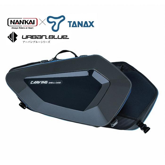 NANKAI ナンカイ×タナックス MFK-271UB カービングシェルケース アーバンブルー 南海部品 x TANAX コラボモデル : 南海部品平塚店 - 通販 - Yahoo!ショッピング